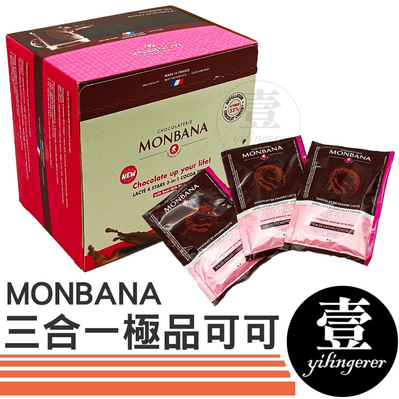 French MONBANA Cocoa Powder 3 In 1 Premium Single Pack Instant Costco ...