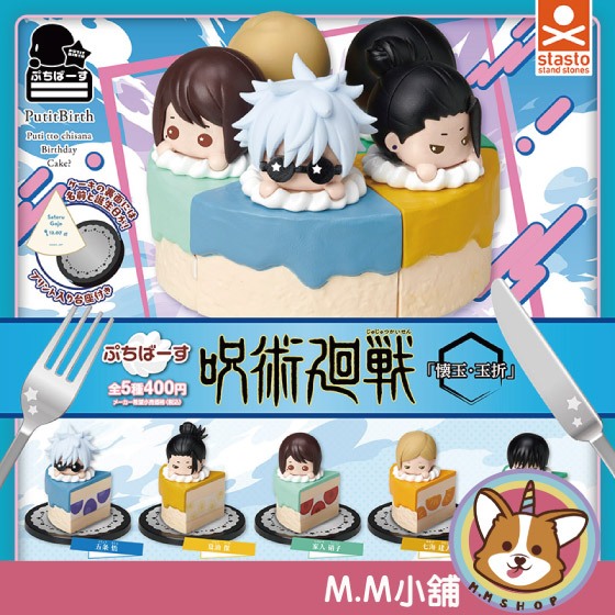 [M.M Shop] Standstones Capsule Toys Spell Fighting Kaiseki ・ Yuji ...