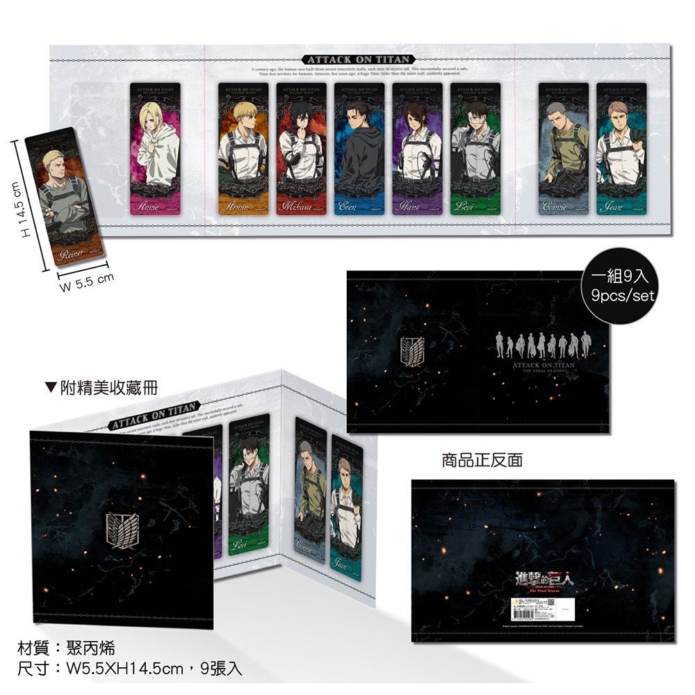 [Play Model Collection] Attack On Titan Silver Foil Bookmark Collection ...