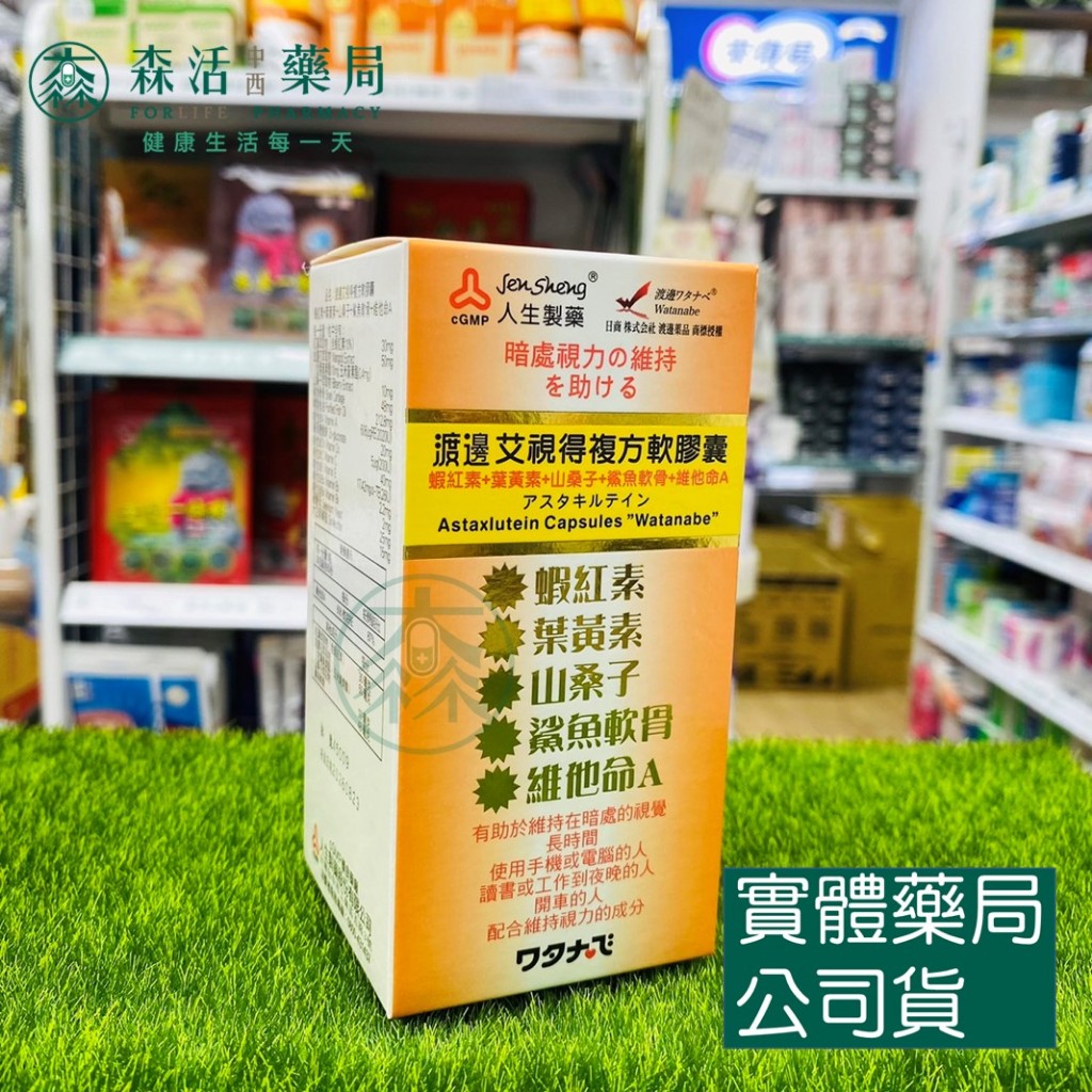 Pharmacy _ [Life] Watanabe Easter Compound Soft Capsules 60 Capsules ...