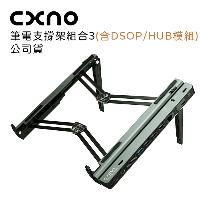 CXNO Laptop Support Frame Combination (Including DSOP/HUB Module ...