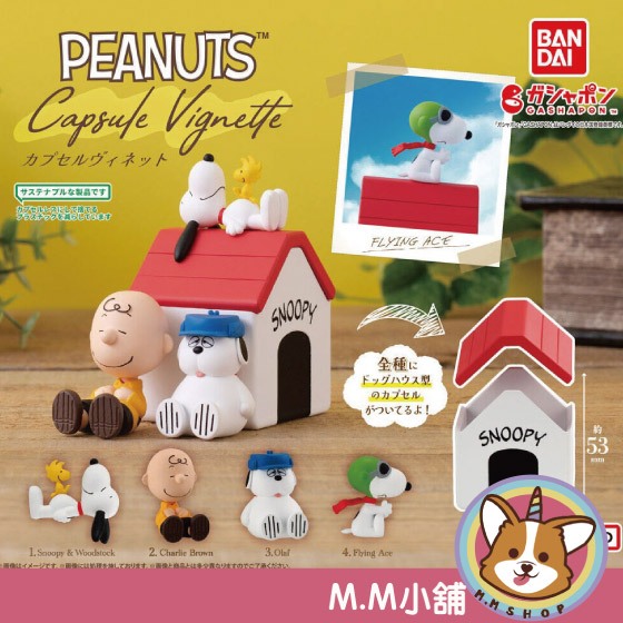 [M.M Shop] BANDAI Gashapon Snoopy Doll Decoration Model Charlie Brown ...