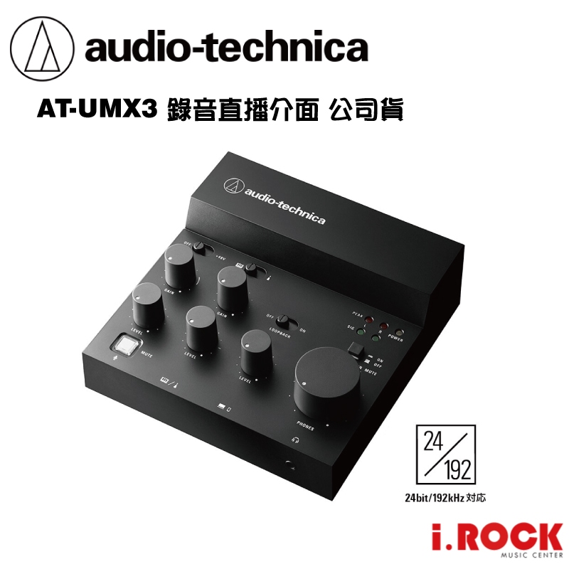 Audio-Technica AT-UMX3 Live Recording Interface Mixer USB Audio Made In ...
