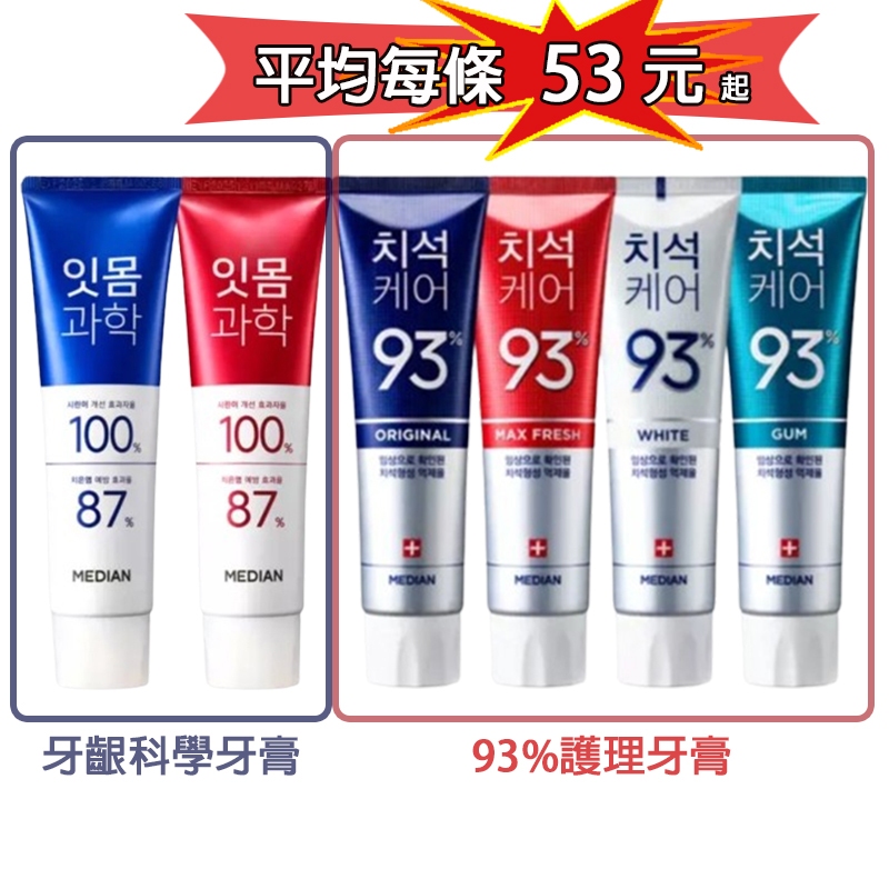 Average Price From Korea 93% Median Toothpaste Science Gum Mint 120g ...