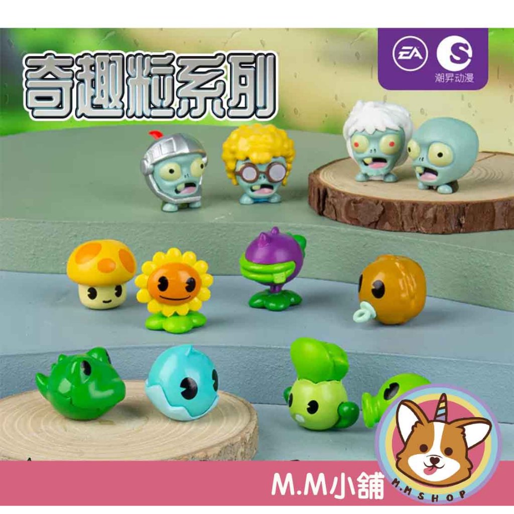 [M.M Shop] Box Play Plants Vs. Zombies Funny Pellets Series Mystery Bag ...