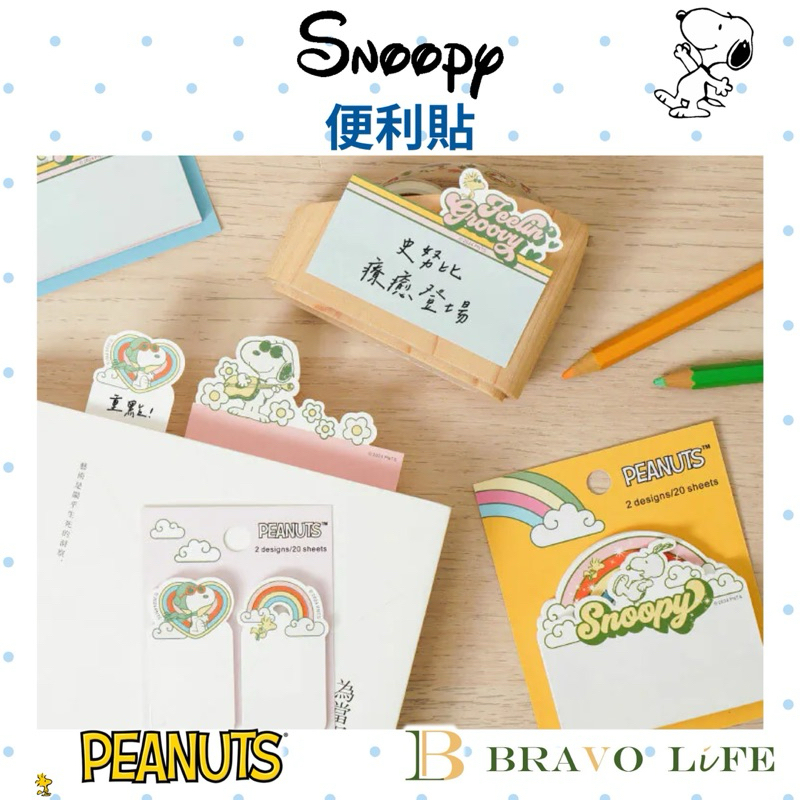 Snoopy Sticky Notes i-Marker Note Paper Memo Message Office Stationery ...