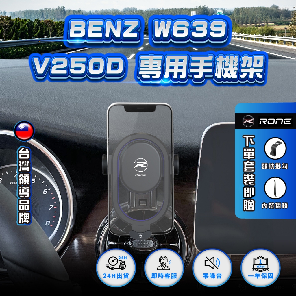 Benz W639 Phone Holder V250D VIANO VITO | Shopee Malaysia