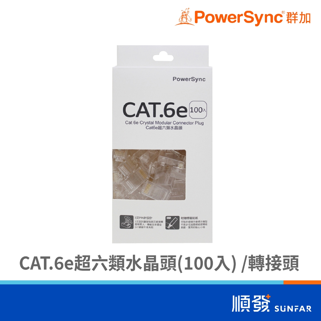 Powersync Group Plus CAT.6e Super Six Type Crystal Head 100pcs | Shopee ...