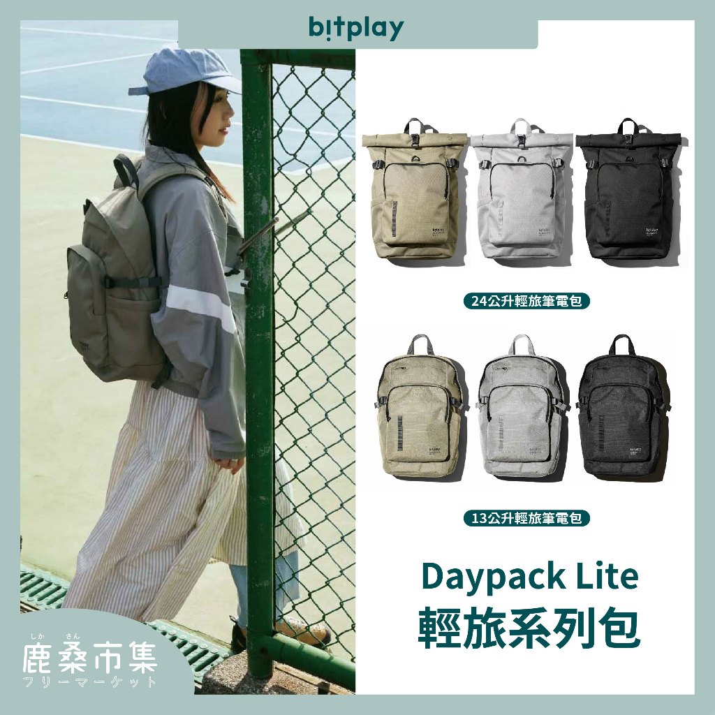 [bitplay] Light Travel Bag Series/Light Laptop Bag/24L/13L/molle Backpack/Climbing | Shopee Malaysia