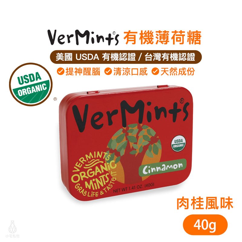 American Organic VerMints Mint Candy 40g Pack (Cinnamon) Clear Chewing ...