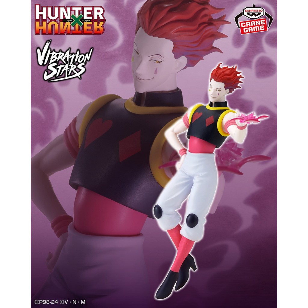 {Lumi Model House} Japanese Version BANPRESTO Jingpin HUNTER X 2 VIBRATION STARS Siso Doll ...
