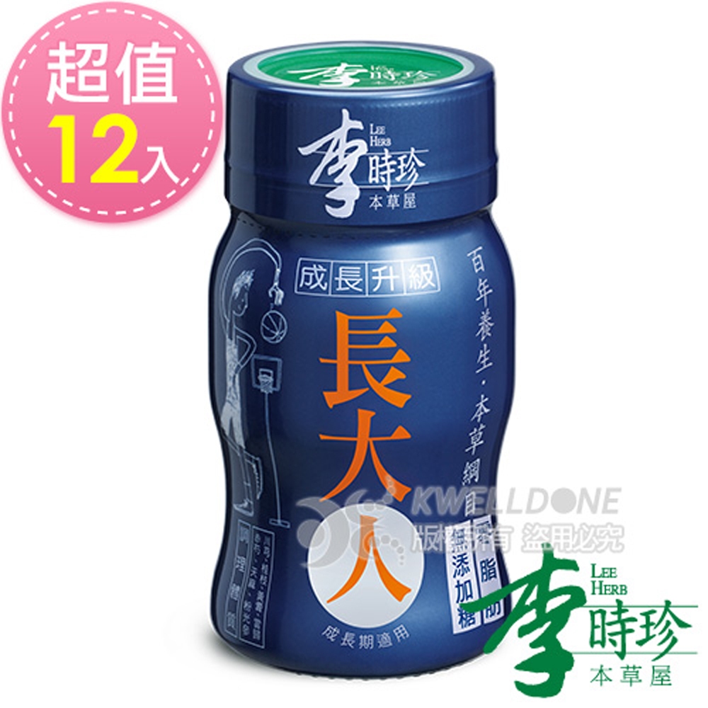 Li Shizhen-Adult (Male) 12 Bottles 1 Box [Shopee Official Issue ...