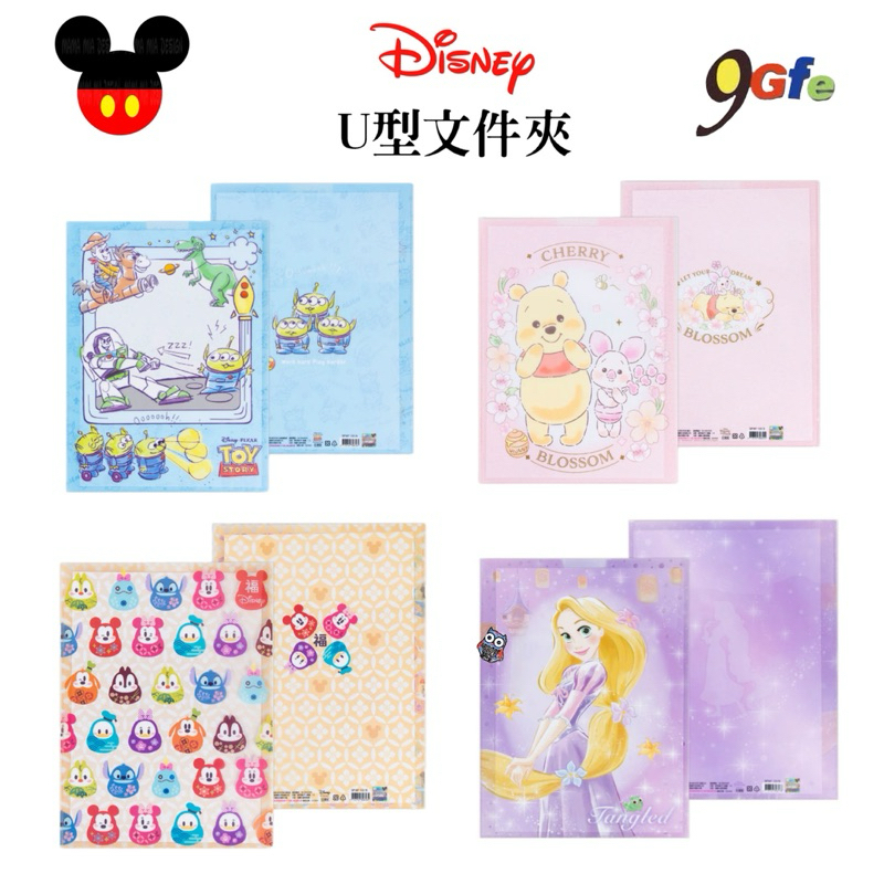 Disney U-Shaped Folder Winnie The Pooh Storage The Princess Toy Story ...