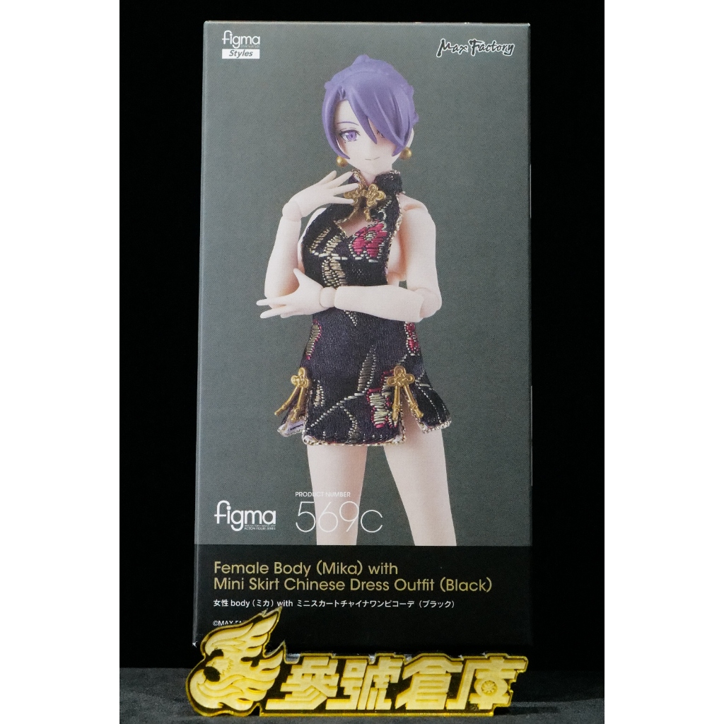 Reference Number Warehouse Figma 569c Female body Mika Black Mini ...