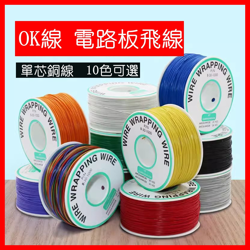 Flying Wire Welding Connection PCB Jumper OK Circuit Board 30AWG Single ...