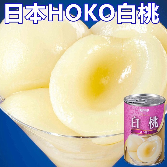Japan HOKO White Peach Can Yellow Fruit Easy Open | Shopee Malaysia