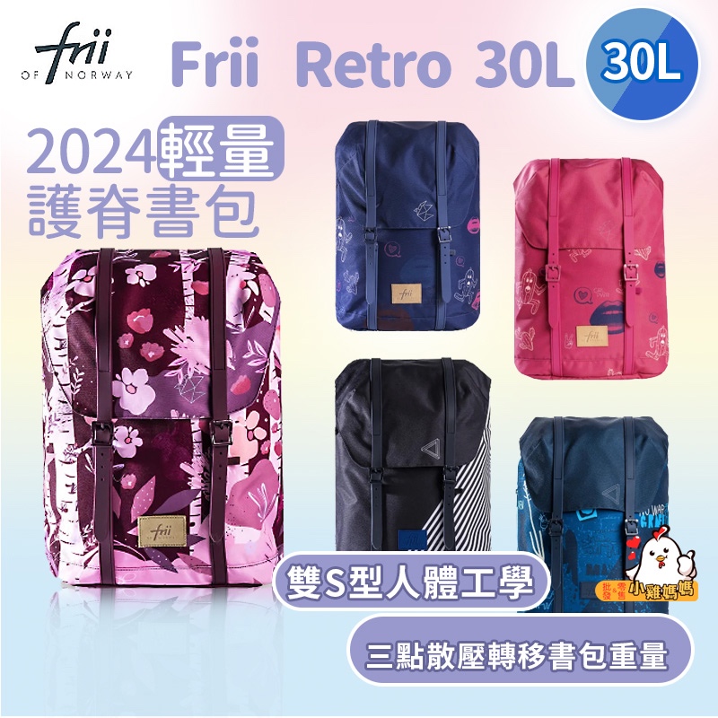 Electronic Invoice [Norway Frii] Retro 28L 30L Lightweight Backpack ...