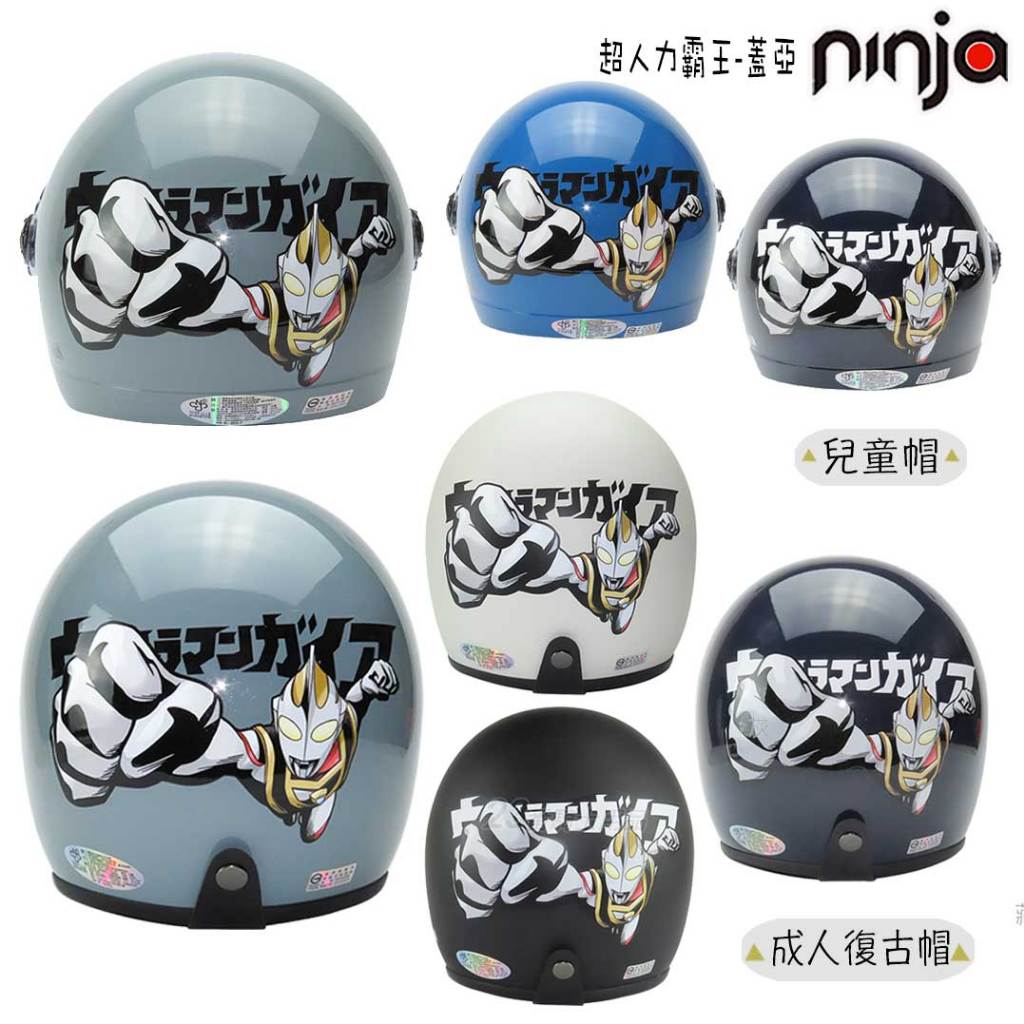 KK Safety Helmet Ultraman UT-3 With Lens Adult Cute Little Hat Retro ...