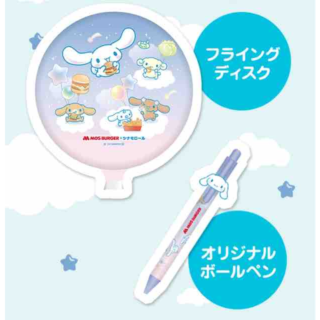 Japan Limited mos burger 50th Anniversary Cinnamon Dog Co-Branded ...