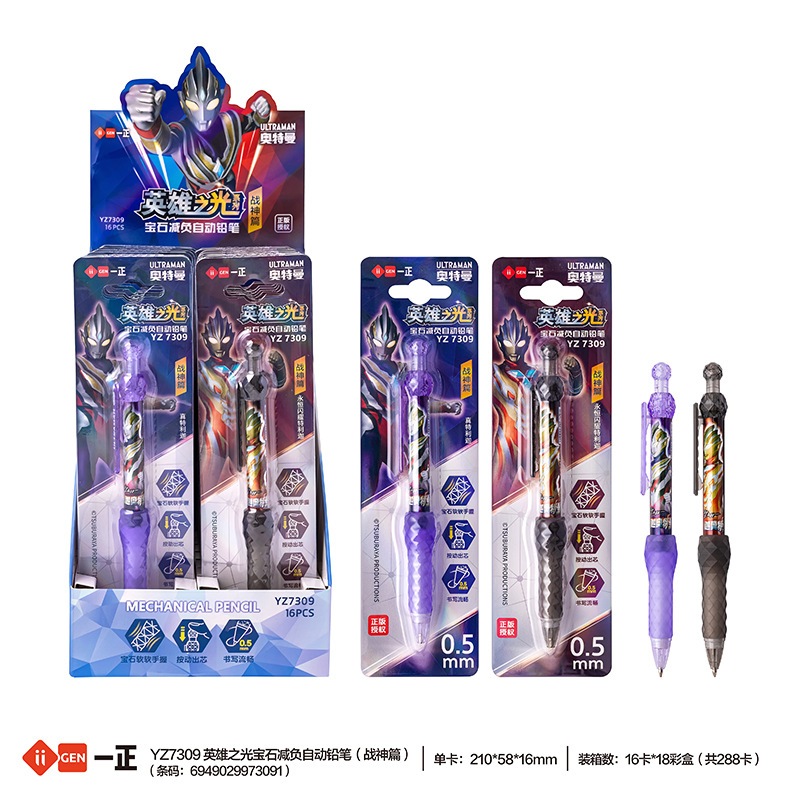 Stationery Ultraman Image Gem Burden-Reducing Mechanical Pencil Cartoon ...