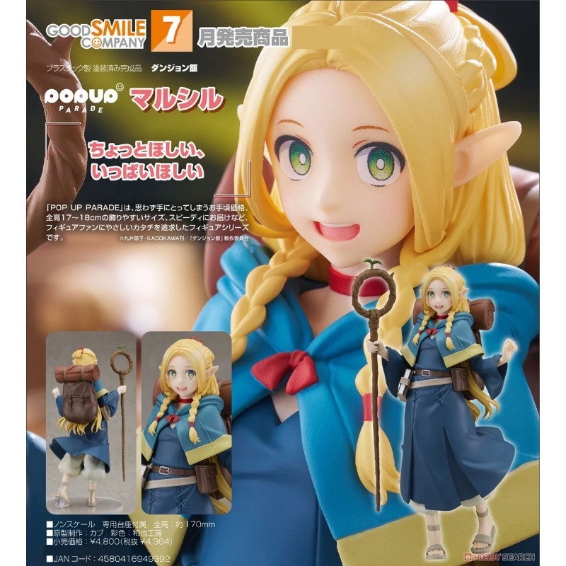 {Lumi Model House} Arrival GSC Agent Version POP UP PARADE Labyrinth ...