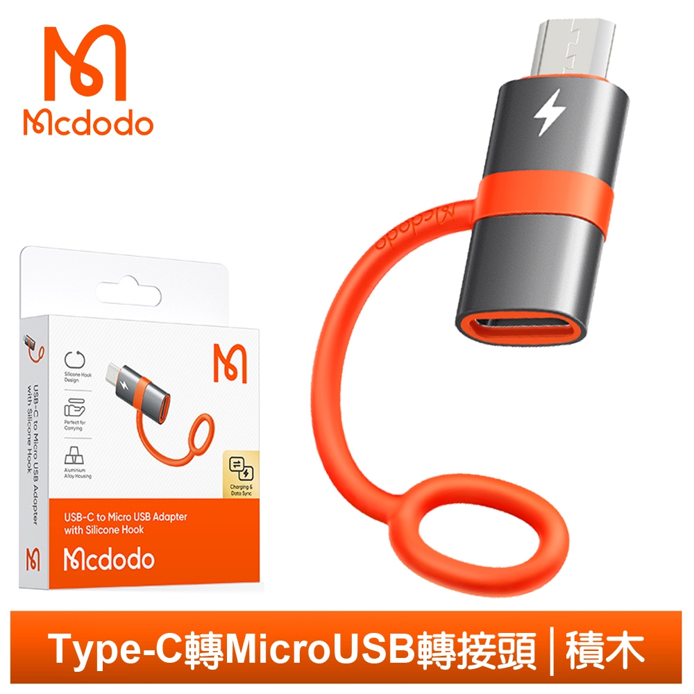 Mcdodo Type-C To Android MicroUSB Adapter Charging Transmission OTG ...