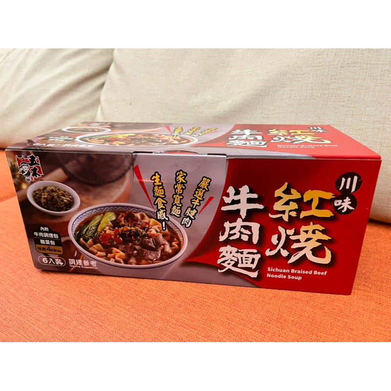Wumu Sichuan Braised Beef Noodles (With Pickled Cabbage Packet) ㄧ Box 6 ...