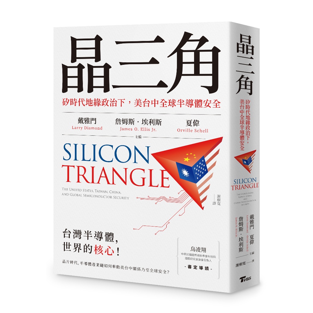 Crystal Triangle: Under Silicon Age Ground Edge Politics, United States ...