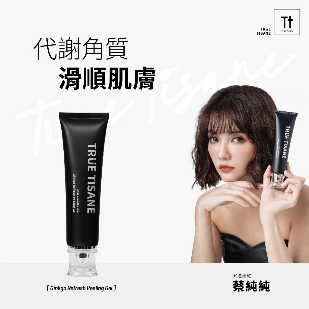 Tt Ginkgo Facial Peeling Gel|Metabolic Keratin Smooth Translucent [TRUE TISANE] | Shopee Malaysia