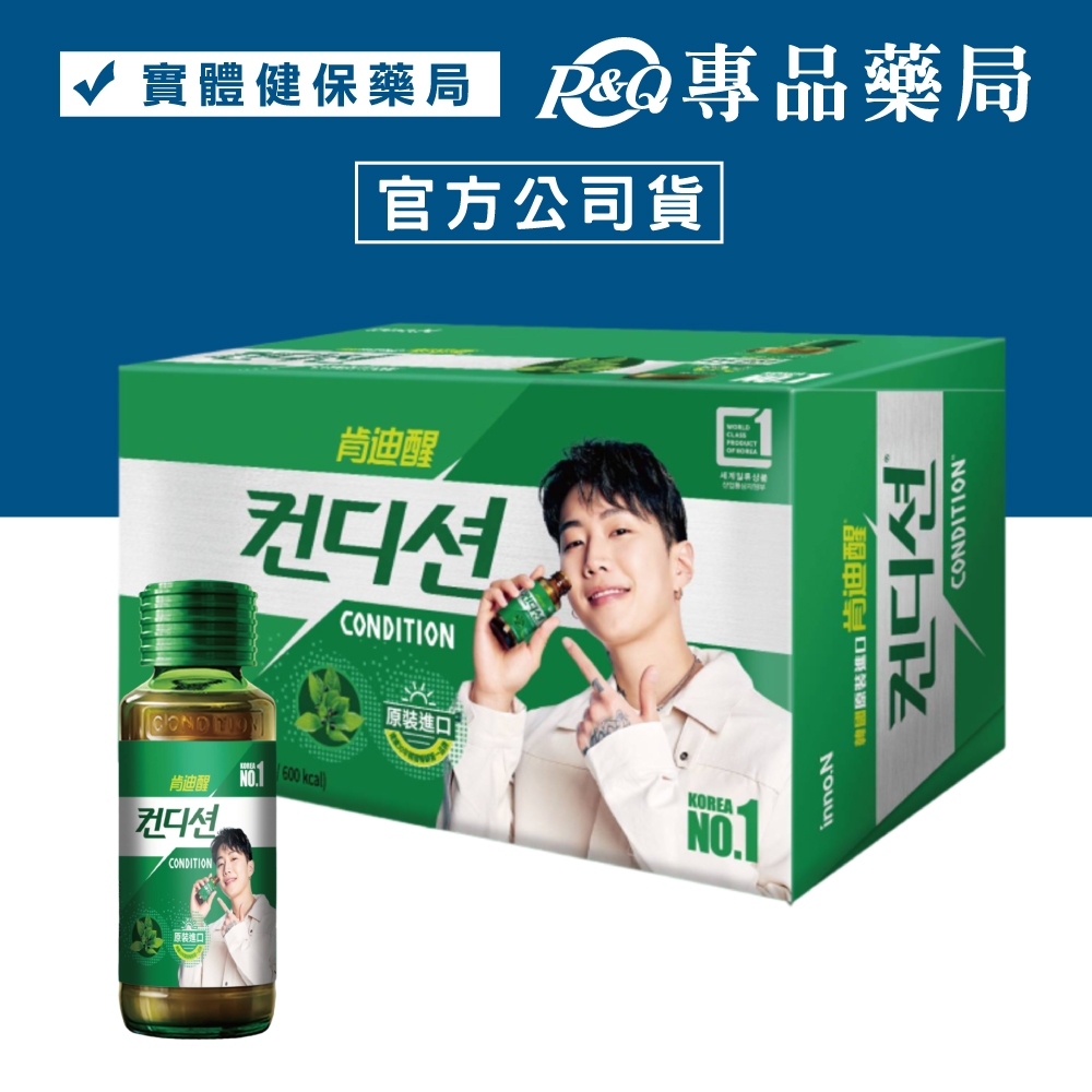 Kendi Awakening Condition 100mlX10 Bottles/Box (디 Korean Star Park Jae-Hwan Endorsement Jay ...