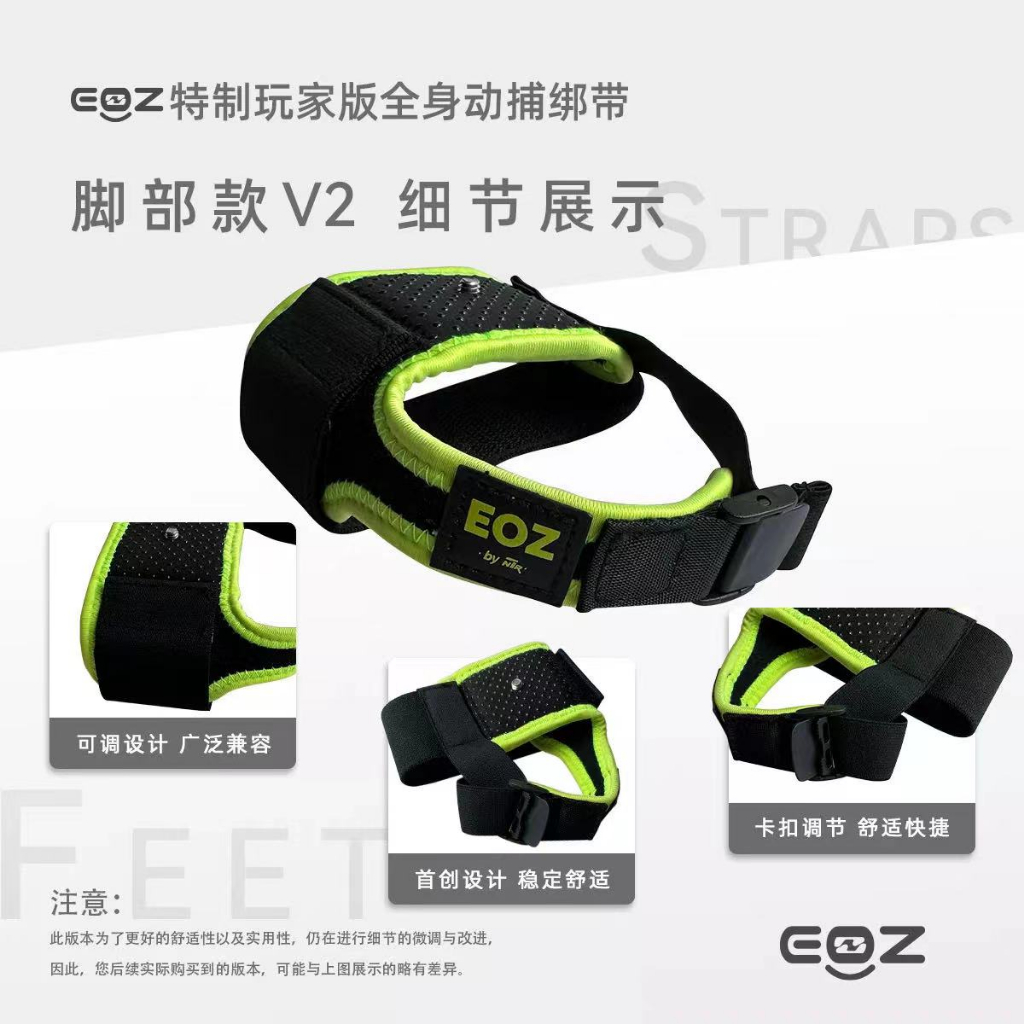 EOZ V2 Foot Strap Tundra/HTCvive Tracker VRChat Full Body Action ...
