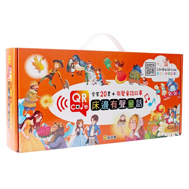 Ball Arena-Bedside Audio Fairy Tales (20 Books) | Shopee Malaysia