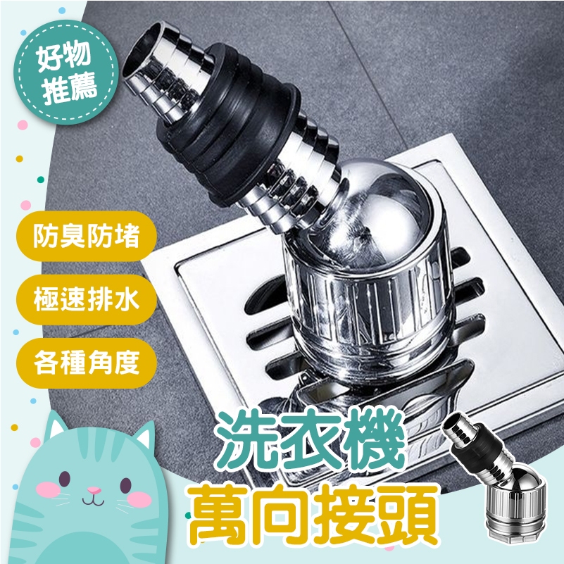 Arrival The Next Day [One Plug Play Drainage Deodorant] Adapter Washing ...