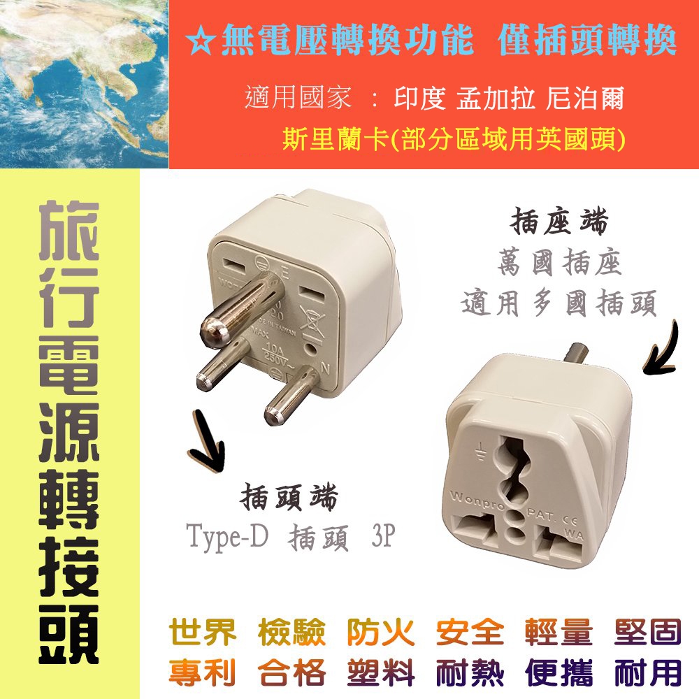 KWA-10 Travel Small South African Standard Power Adapter Type-D ...