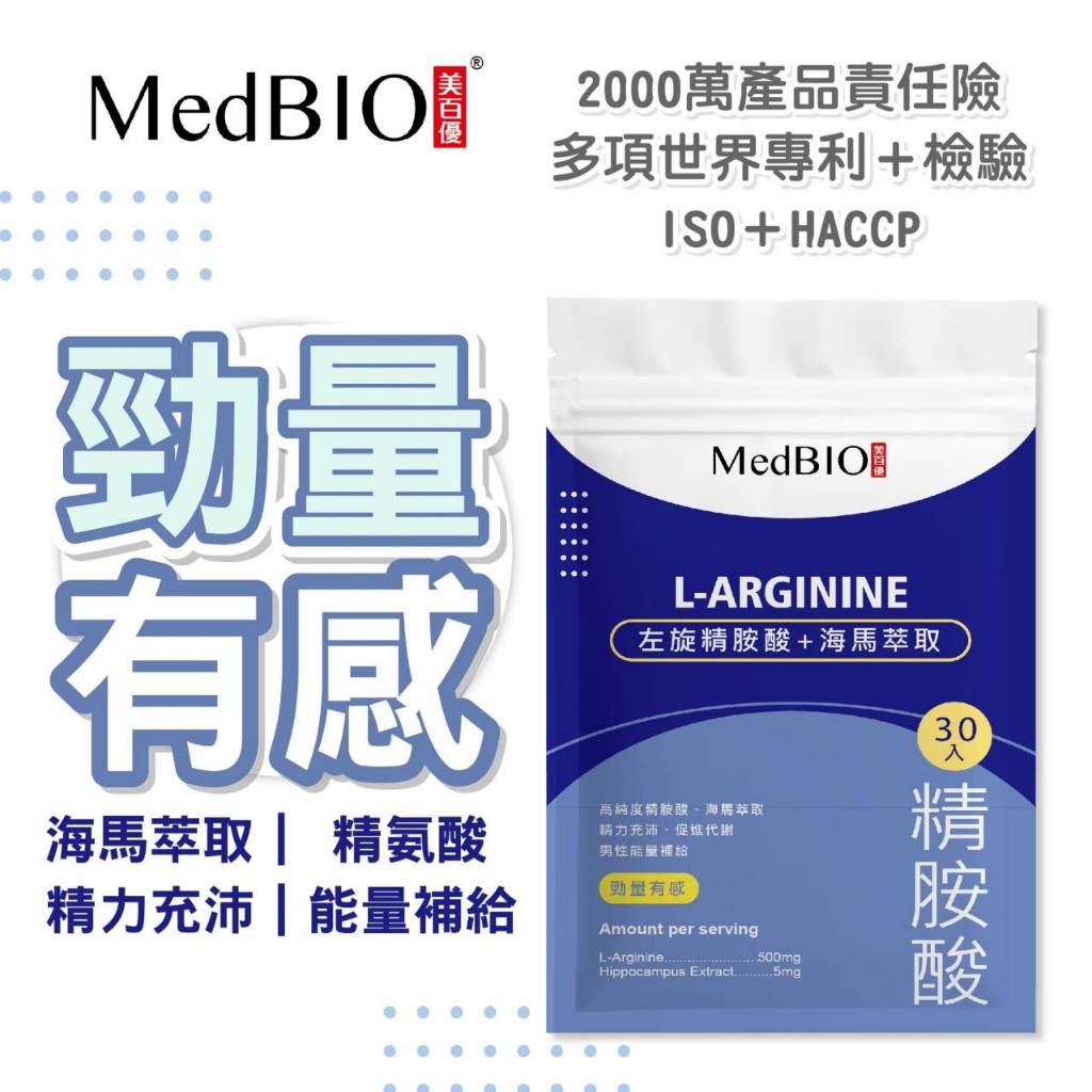 MedBIO Medbiotm Arginine Japan L-Arginine Capsules Nitric Oxide ...