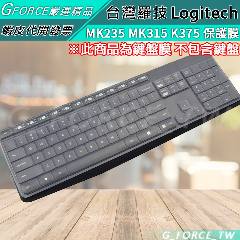 Logitech MK315 MK235 K375 Wireless Keyboard Protective Film Dust Cover [GForce Taiwan ...