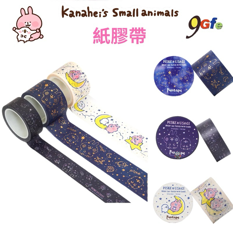 Kanahei Kanahei's Small animals Paper Tape P Help And Pink Bunny ...