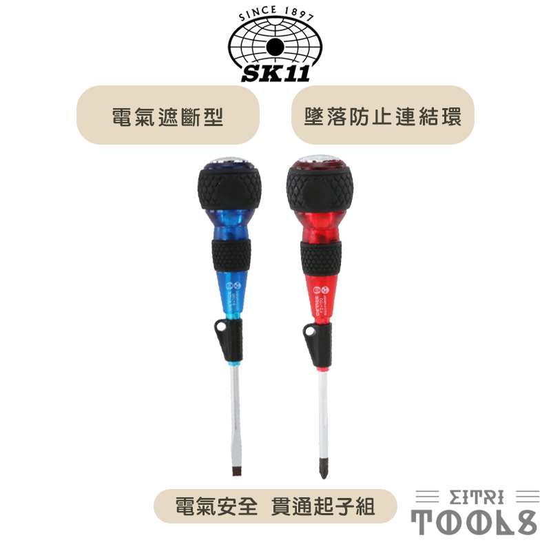 [Eteri Tools] Fujiwara SK11 Electrical Breaking Through Screwdriver Percussion Resistant Iron ...