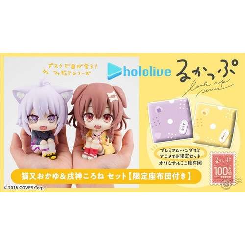 Honbao Toy Shop Agent Version MH LOOK UP hololive VTubers Cat And Small ...