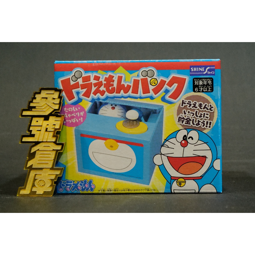 Reference Number Warehouse SHINE Prank BANK Doraemon Tinkerbell Money ...