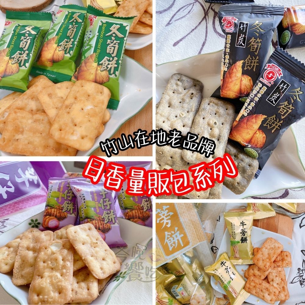 [Tonight Food] Traditional Flavor Snacks Preferred Japanese Fragrant ...