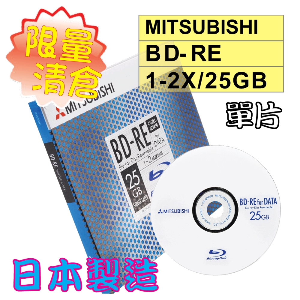 Single Piece-Out Of Print Made In Japan Mitsubishi BD-RE2X25GBforDATA ...