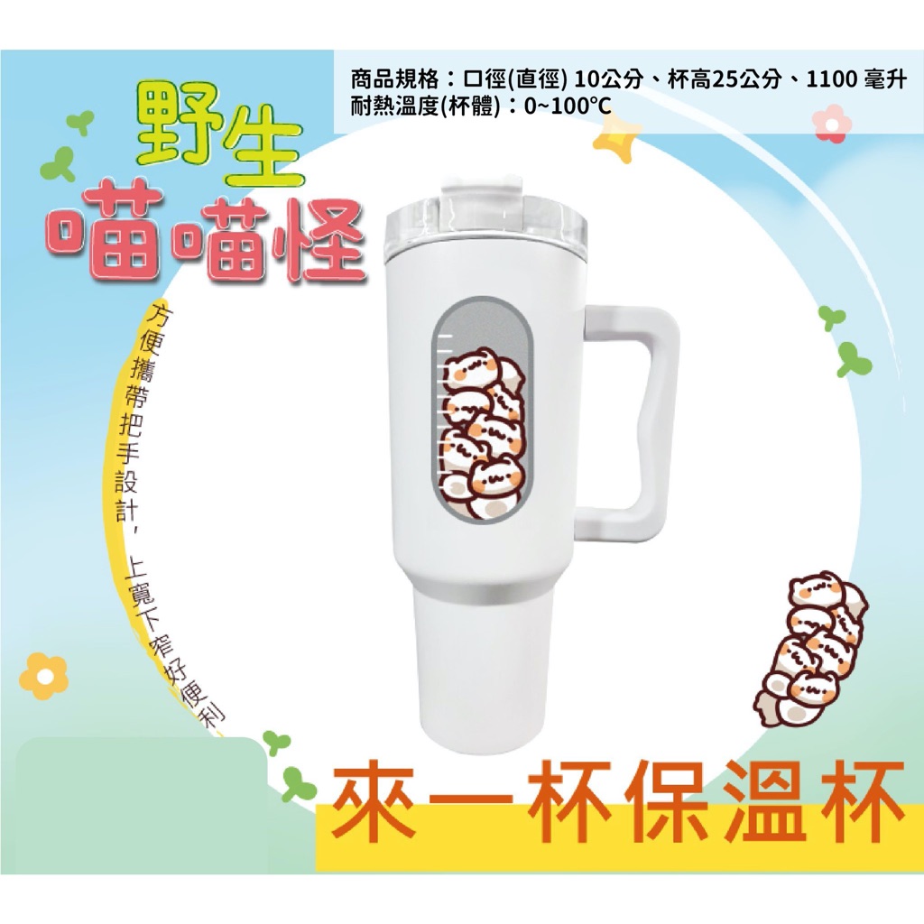 Chest Hairy Apartment Meow Monster 711 Have A Cup Warm mdzz3310 | Shopee Malaysia