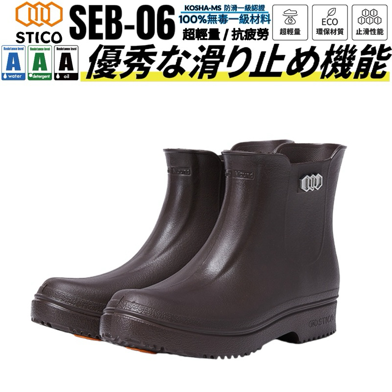 Korea STICO Technology Fashion Anti-Slip Short-Tube Rain Boots Work SEB ...