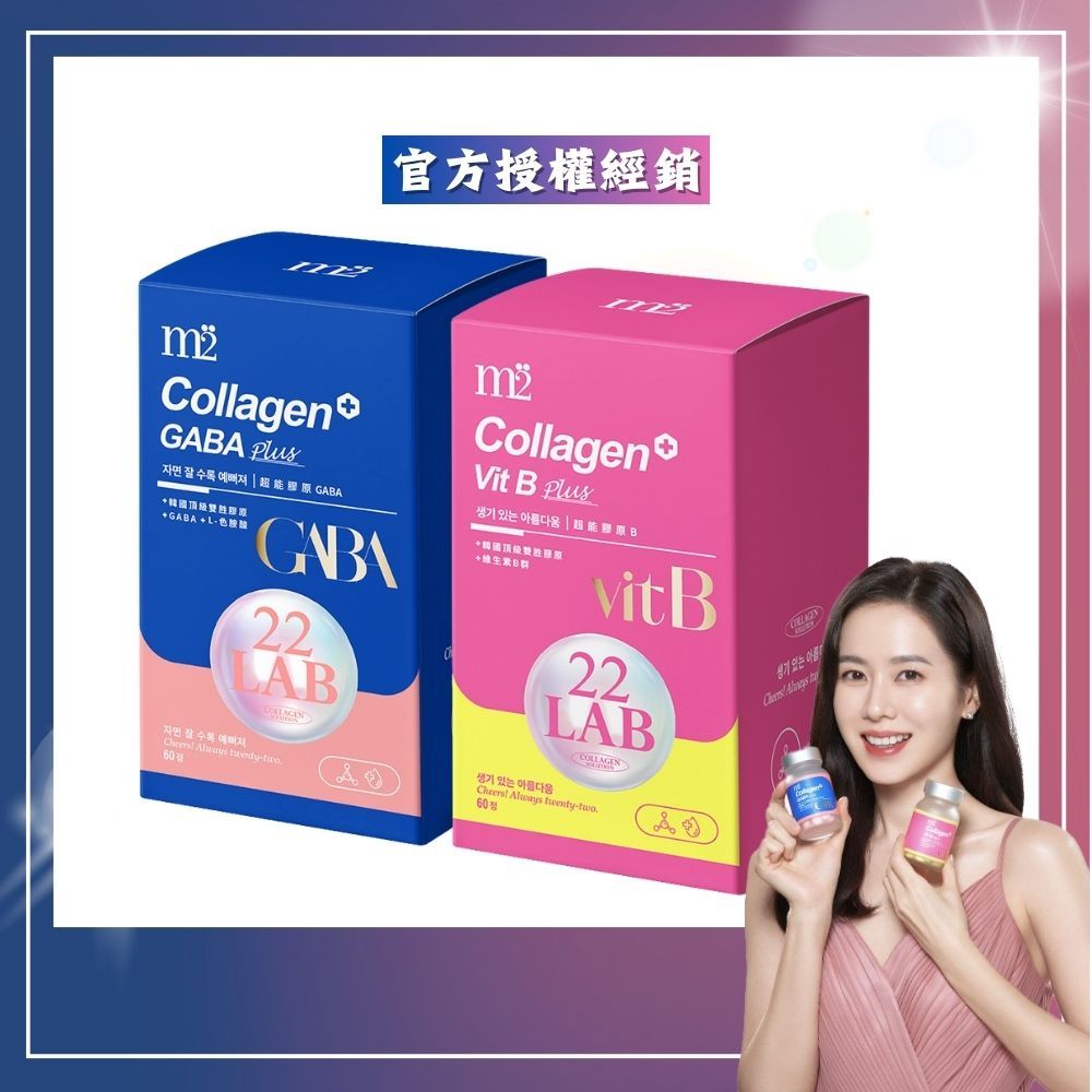 [m2 Meidu] 22la B Super Collagen Group Sugar-Coated Tablets (60 Tablets ...