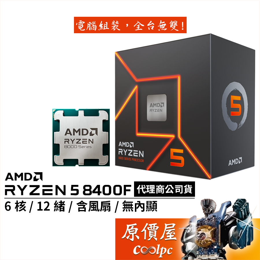 AMD Ultra Micro Ryzen 5 8400F [6 Core/12 Threads] AM5/No Internal Display/Including Fan/CPU ...