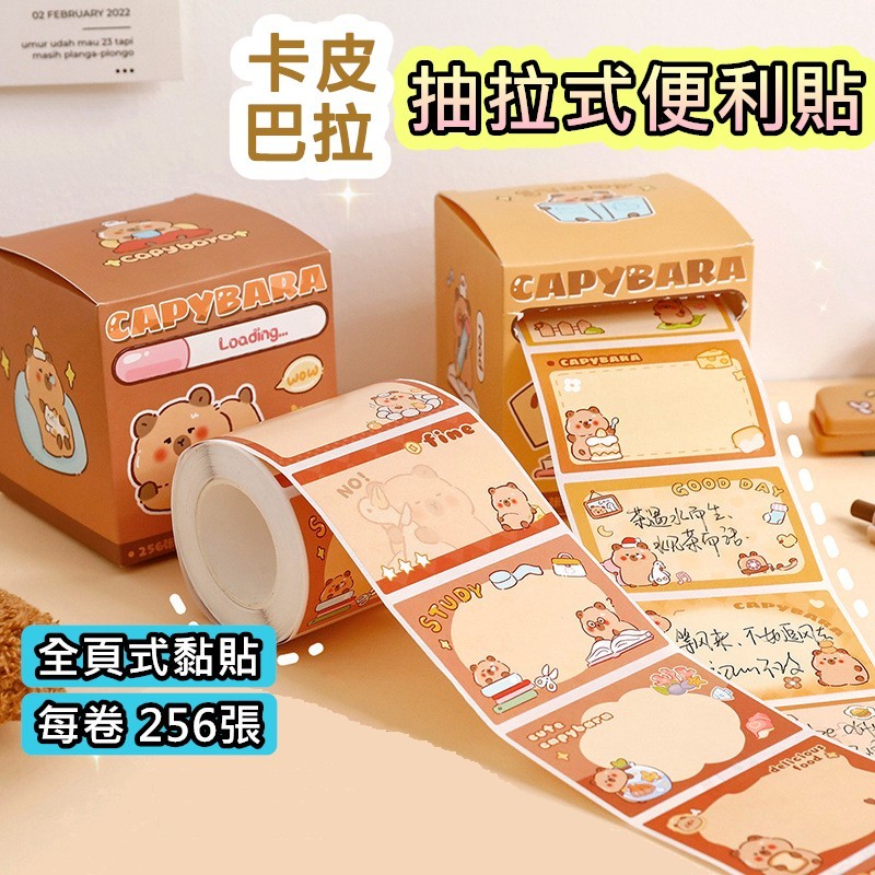 The Next Day Arrival Kapibara Pull-Out Sticky Notes 256 Sheets Per Roll ...