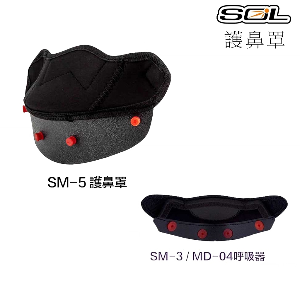 SOL Safety Helmet Nose Protection Mask SM-3 SM-5 Breathing Device Big ...