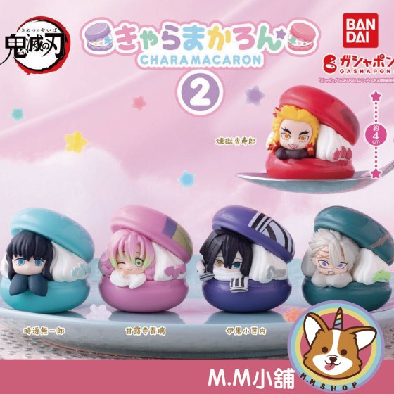 [M.M Shop] BANDAI Gashapon Demon Slayer Macaron Doll P2 2 All 5 Models ...