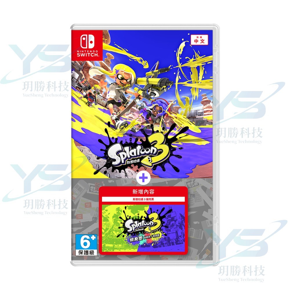 NS Nintendo SWITCH 3+Expansion Ticket Paintball Battle 3 Chinese ...